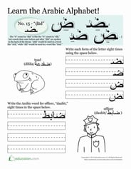 Arabic Worksheets | Education.com